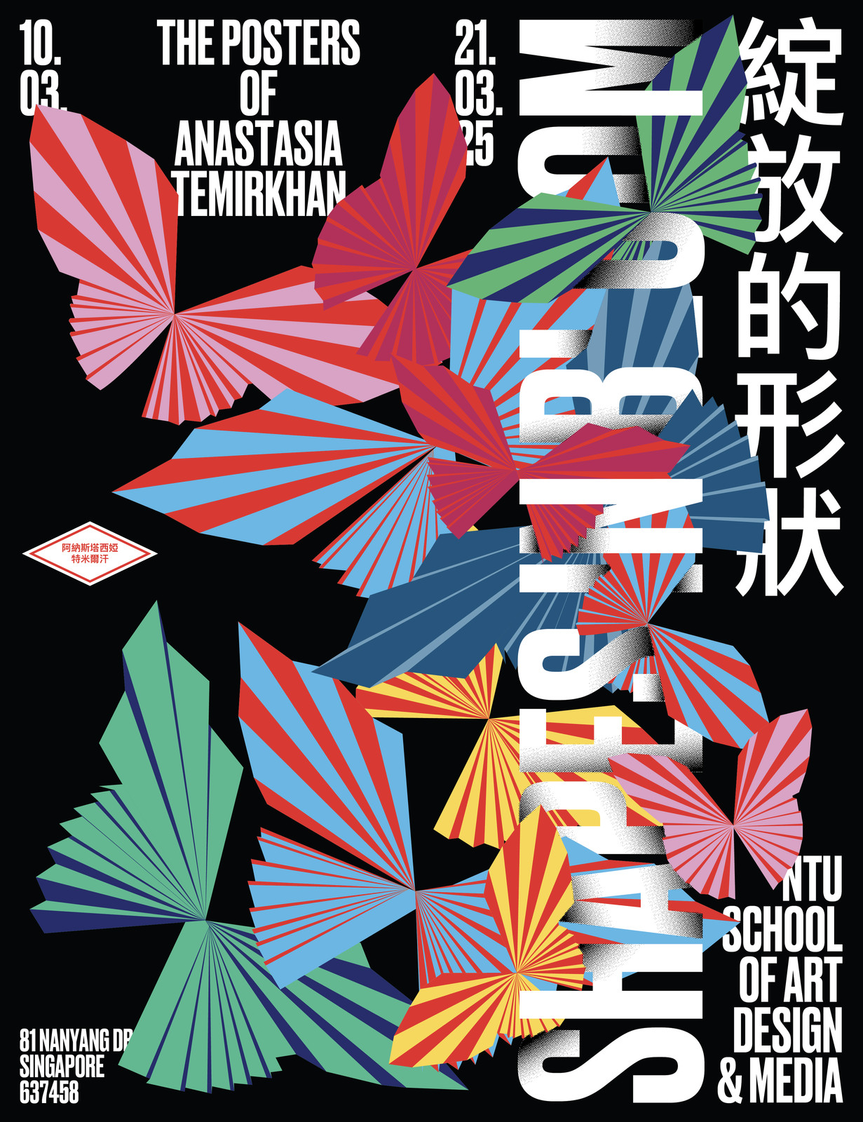 “Shapes in Bloom”, 2025, by Anastasia Temirkhan - typo/graphic posters