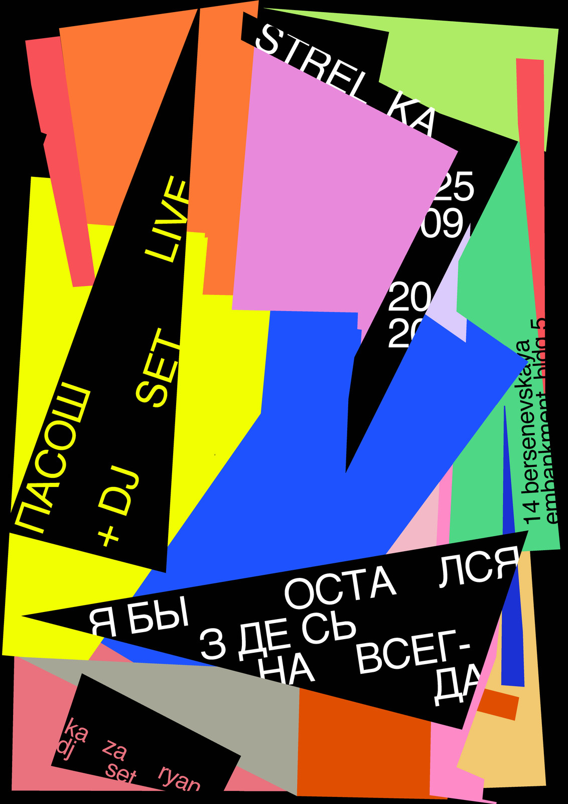 “Strelka”, 2020, by Anna Kulachek - typo/graphic posters