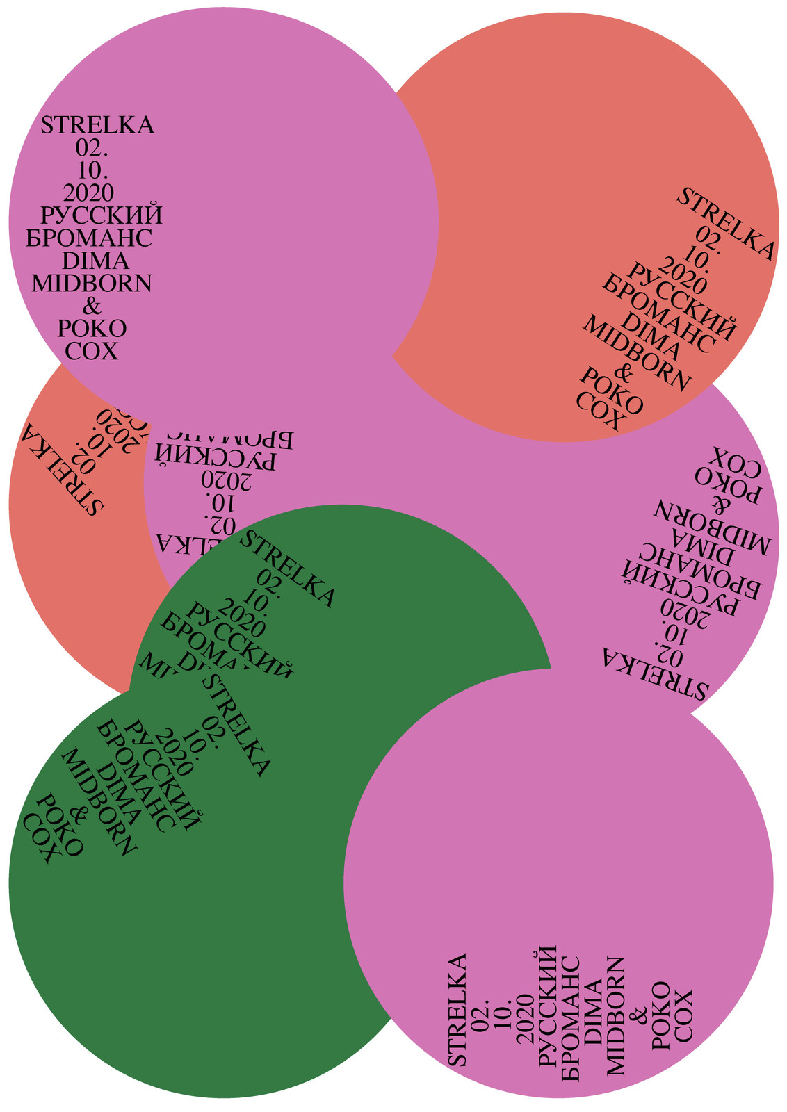 “Strelka Bar”, 2020, by Anna Kulachek - typo/graphic posters