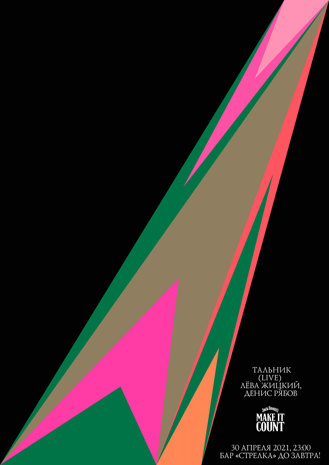 “Strelka”, 2021, by Anna Kulachek - typo/graphic posters