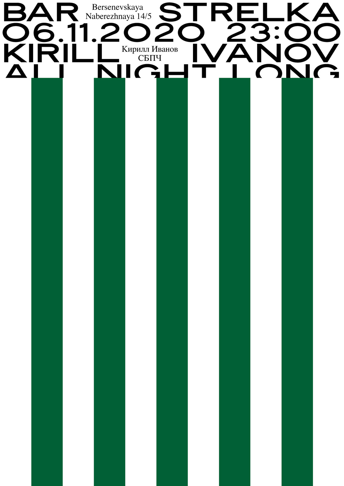 “Strelka”, 2020, by Anna Kulachek - typo/graphic posters