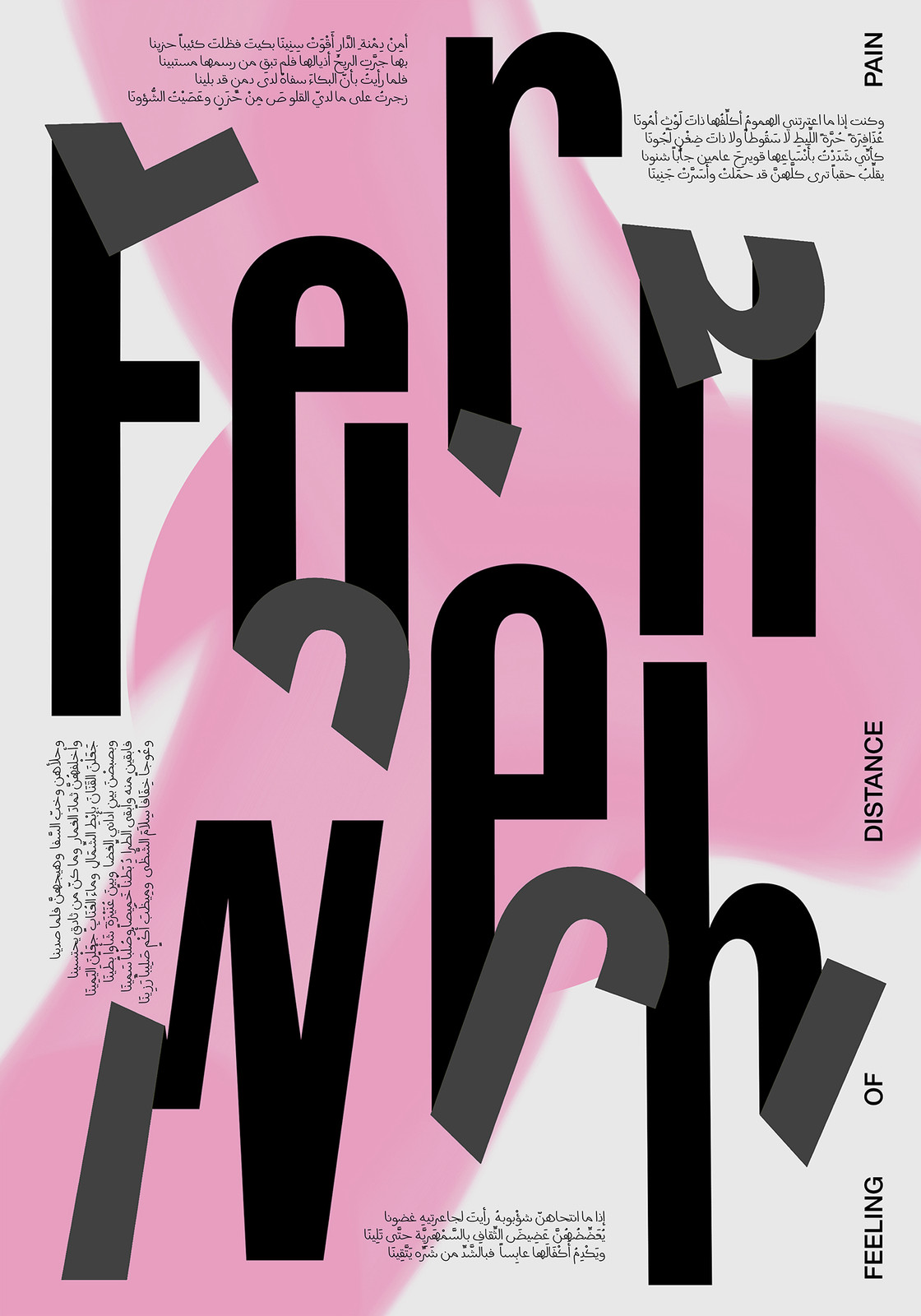 “Adieu”, 2022, by Baklažanas - typo/graphic posters