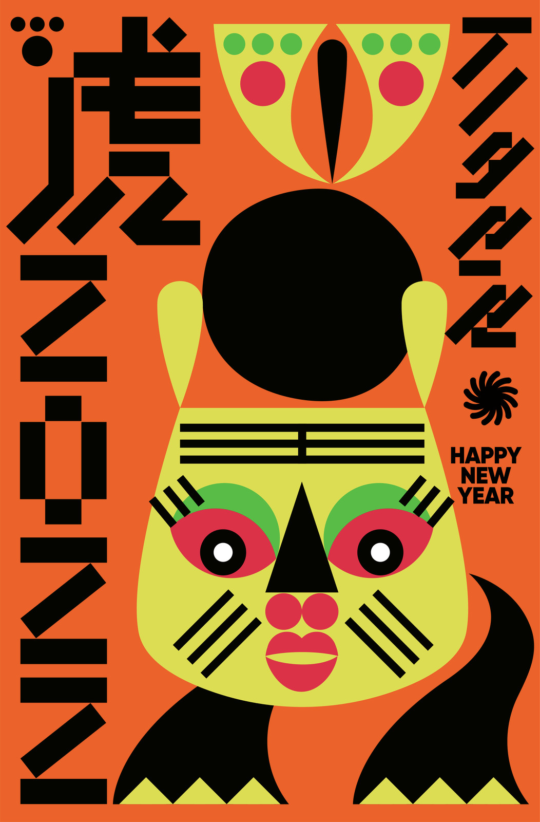 “The Year of the Tiger”, 2022, by Cheng Peng - typo/graphic posters