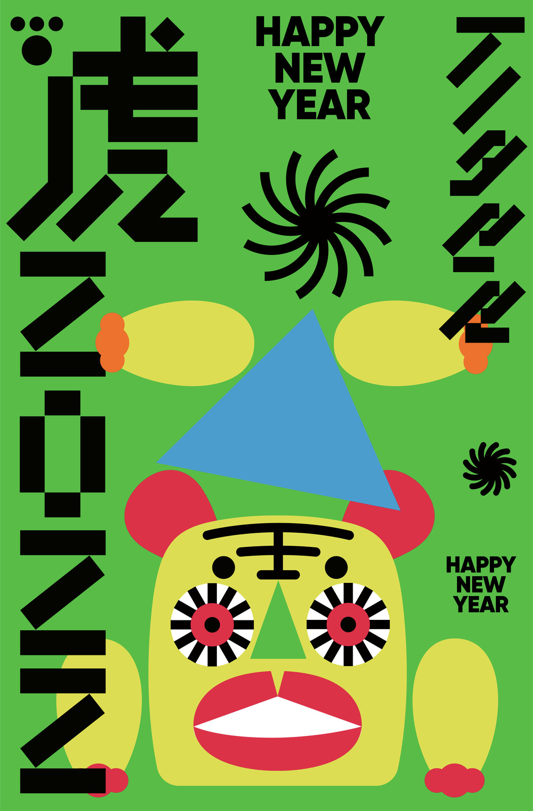 “The Year of the Tiger posters”, 2022, by Cheng Peng - typo/graphic posters