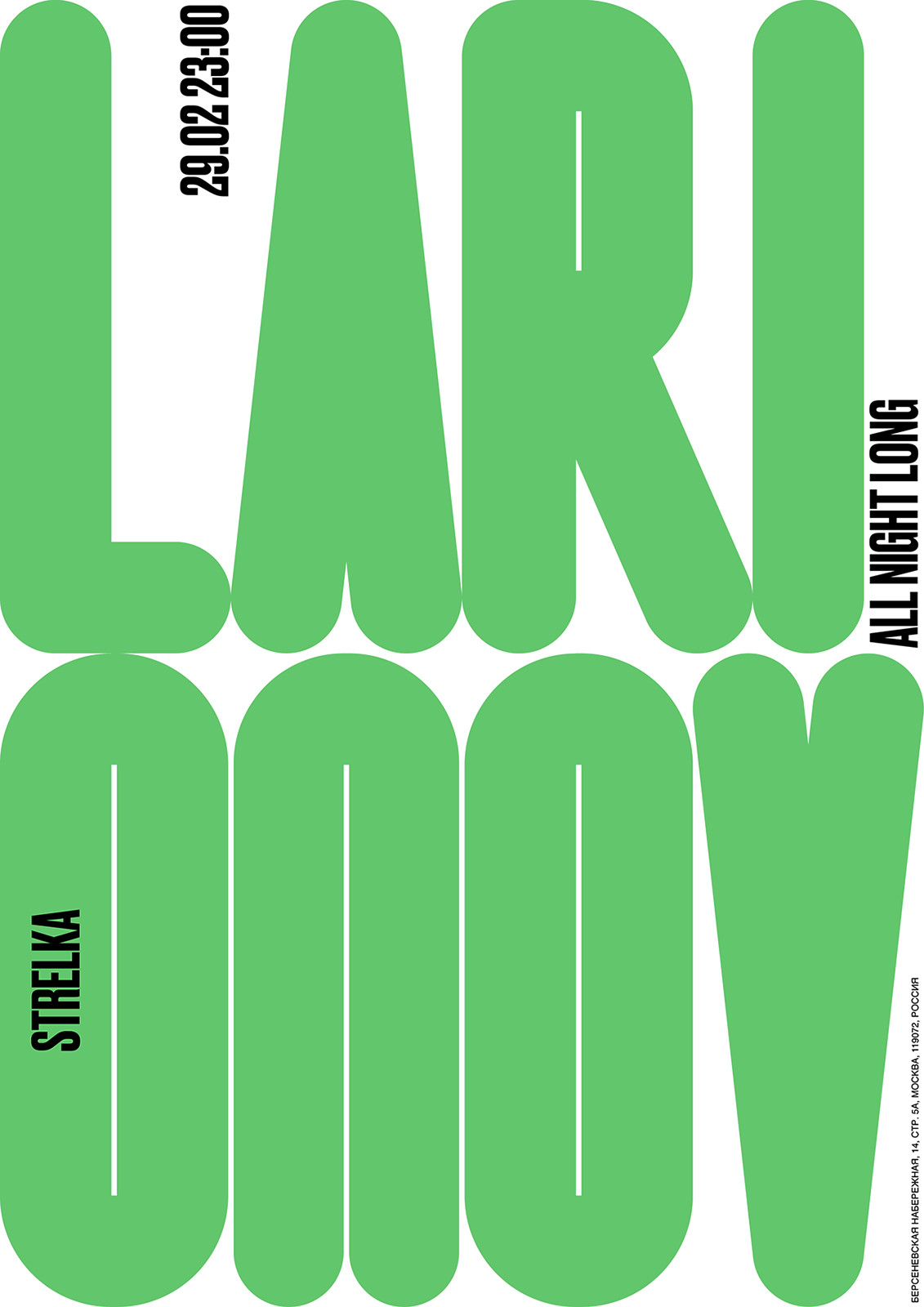 “Strelka Bar”, 2020, by Elvira Akateva - typo/graphic posters