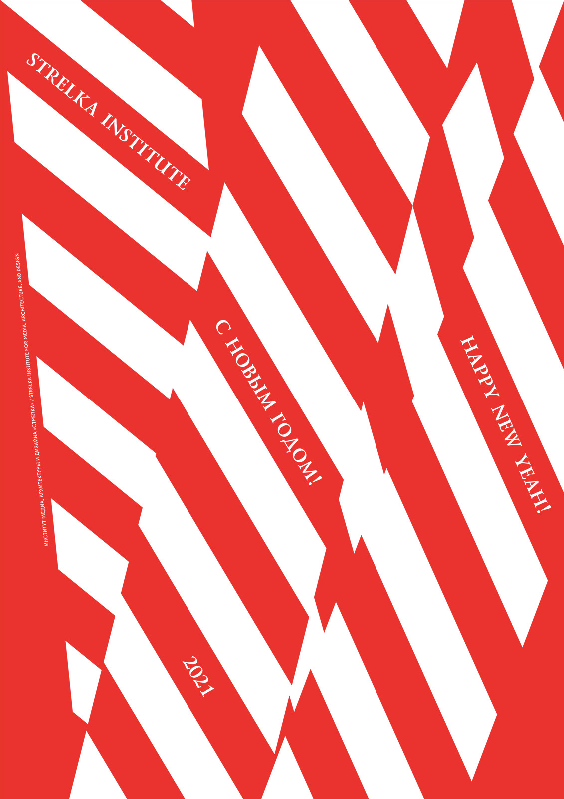 “Strelka Bar”, 2021, by Elvira Akateva - typo/graphic posters