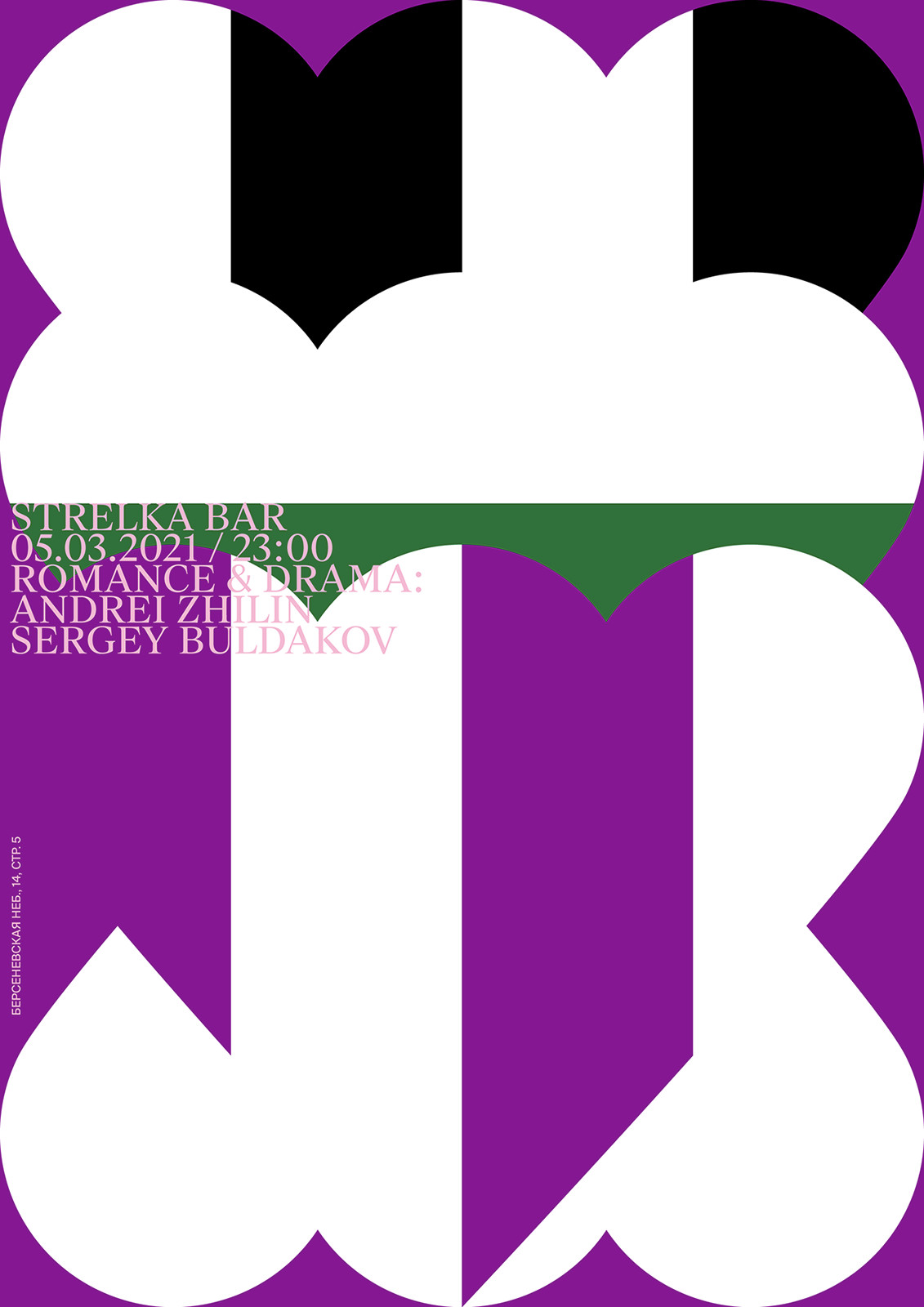 “Strelka Bar”, 2021, by Elvira Akateva - typo/graphic posters