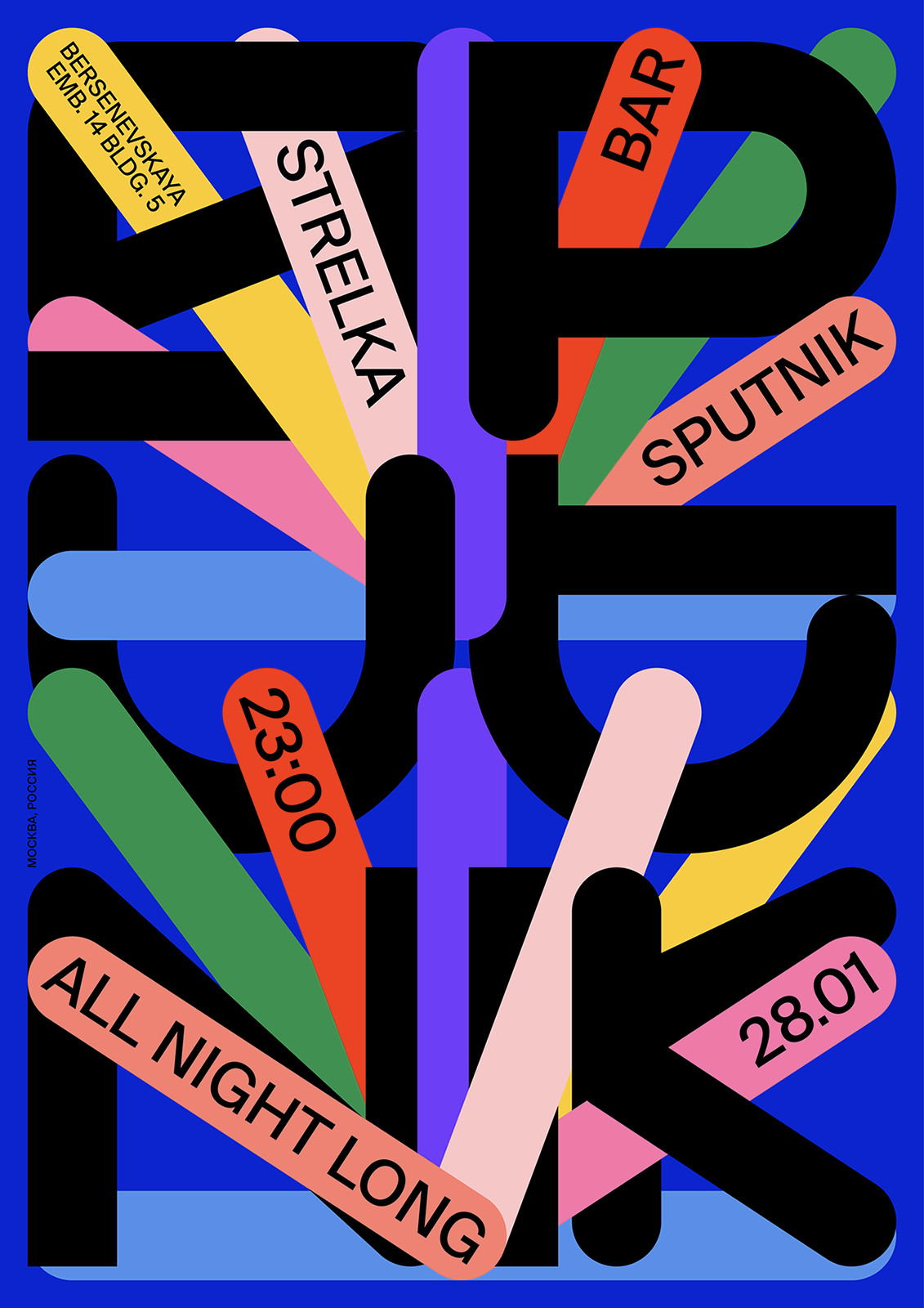 “Strelka Bar”, 2021, by Elvira Akateva - typo/graphic posters