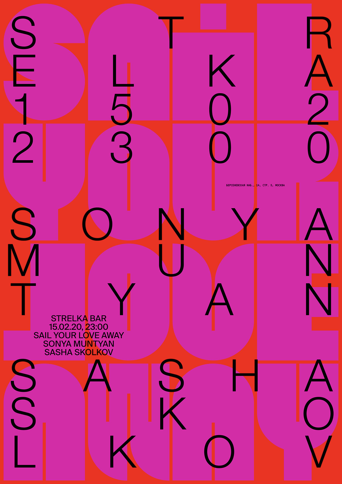 “Strelka Bar”, 2020, by Elvira Akateva - typo/graphic posters