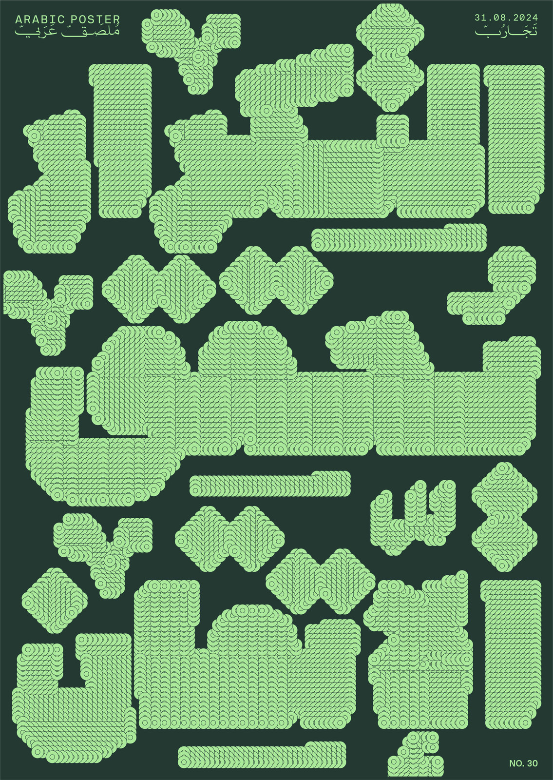 “Bloom Where-ever you Go”, 2024, by Fatimah Emad - typo/graphic posters