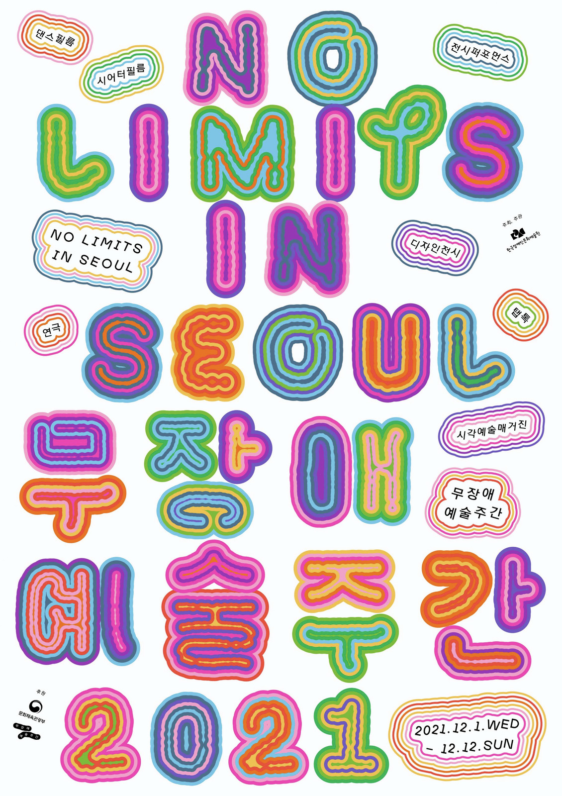 “No Limits in Seoul 2021”, 2021, by Eunjoo Hong and Hyungjae Kim - typo ...