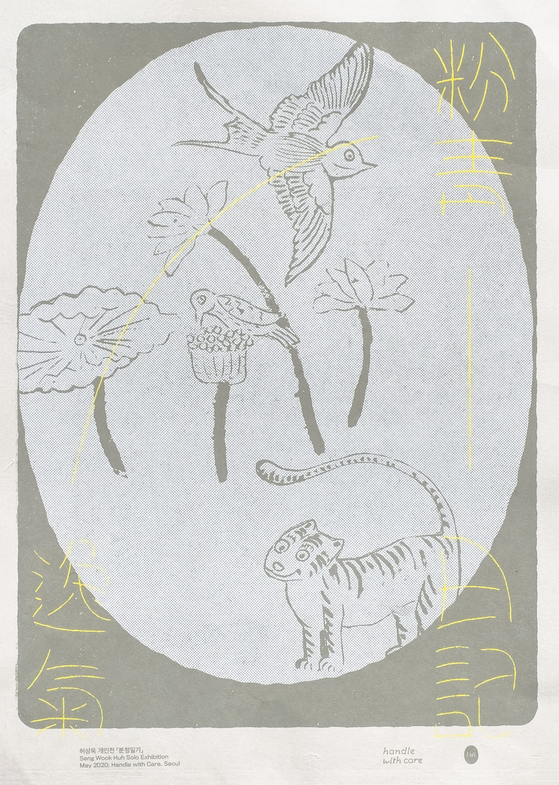 “Buncheong Ilghee”, 2020, by Jaemin Lee - typo/graphic posters