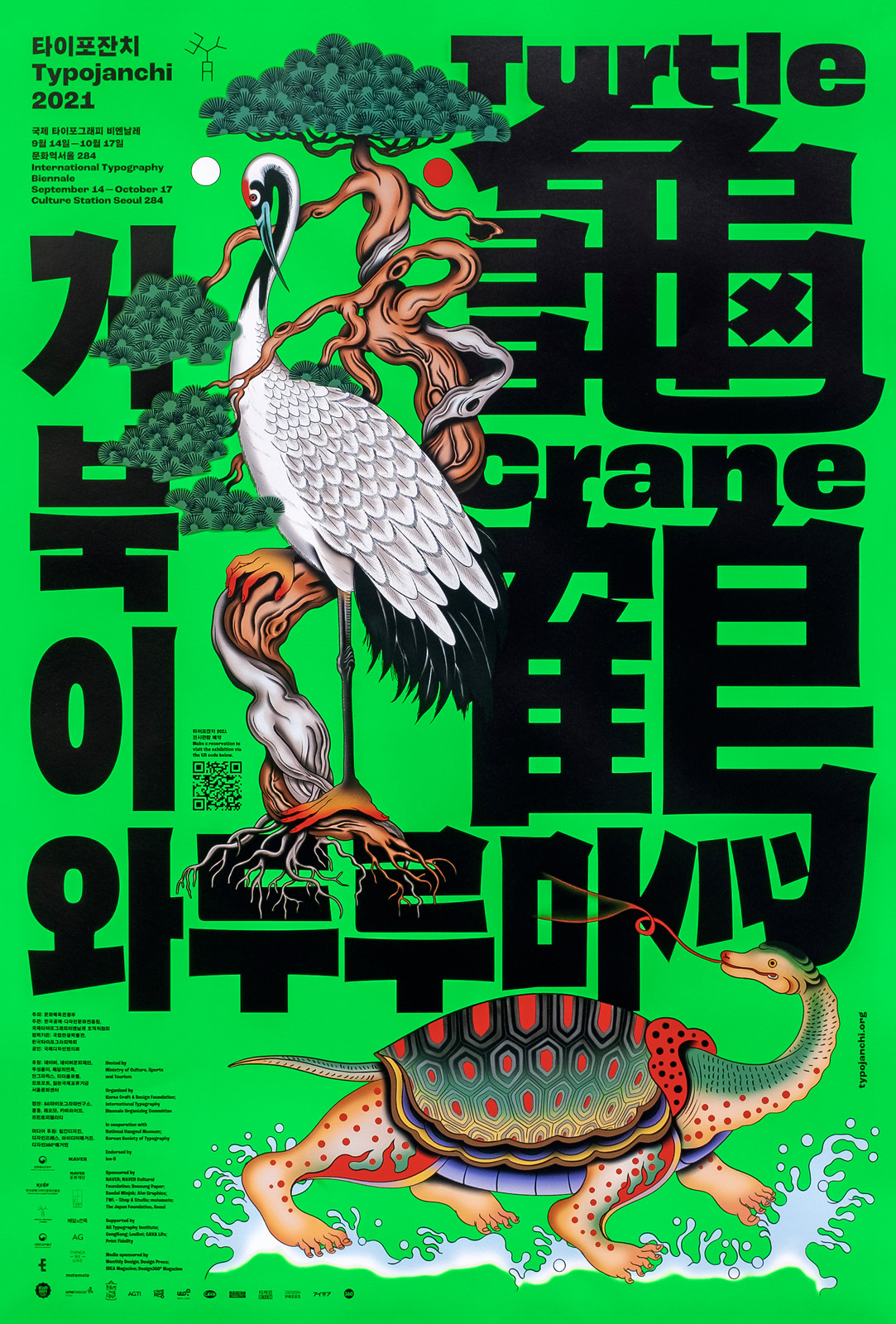 “Typojanchi 2021: International Typography Biennale, A Turtle and a ...