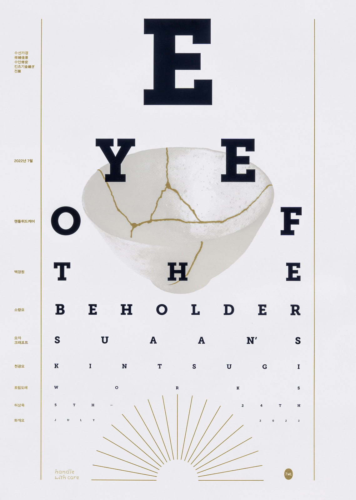 “Correspondence in Seoul”, 2022, by Jaemin Lee - typo/graphic posters