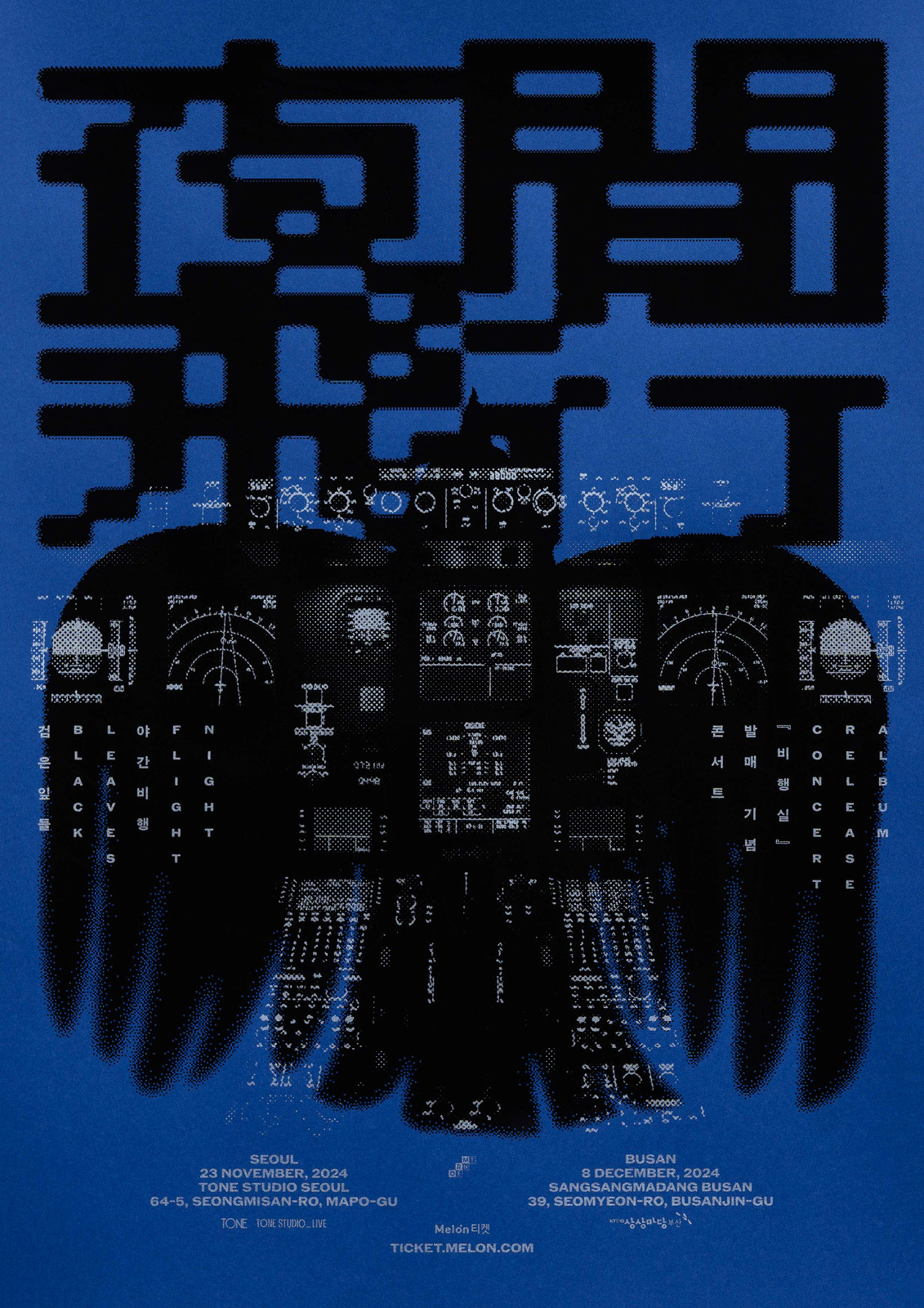 “Embracing”, 2025, by Jaemin Lee - typo/graphic posters