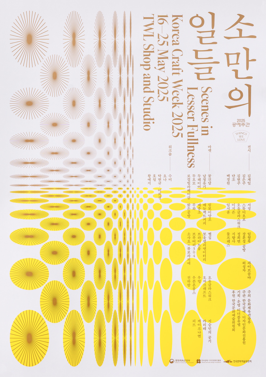 “Scenes in Lesser Fullness”, 2025, by Jaemin Lee - typo/graphic posters