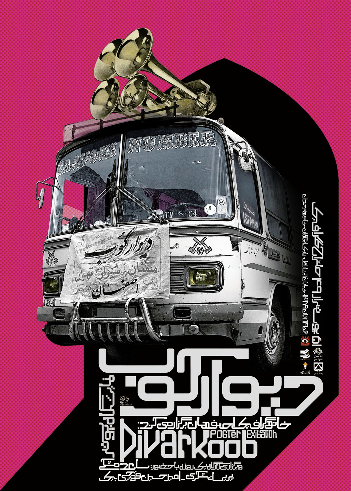 “Poster Exhibation”, 2010, by Majid Kashani - typo/graphic posters