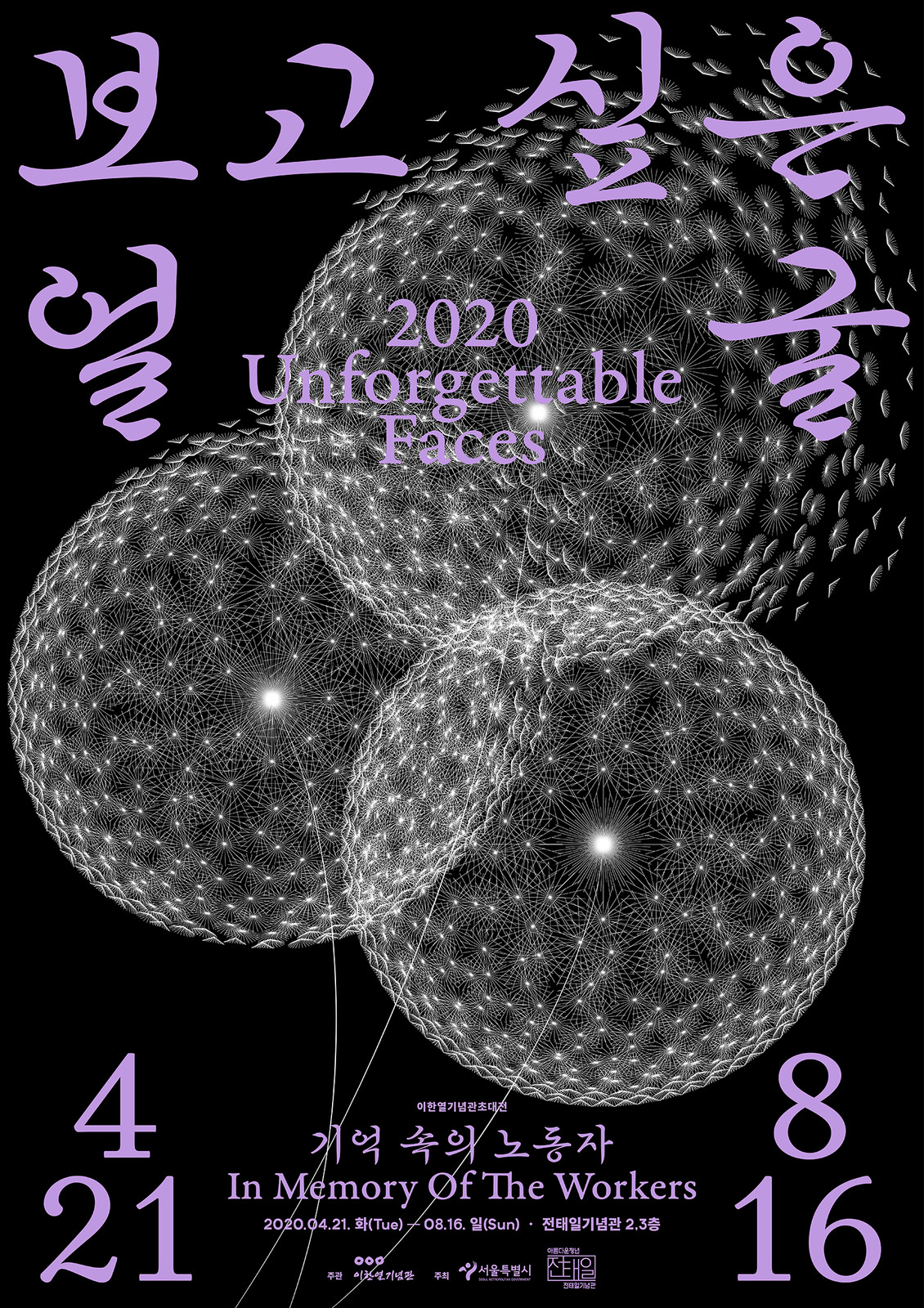 “Cherry Orange Plum ”, 2024, by oblique, Chung-hun Lee - typo/graphic posters