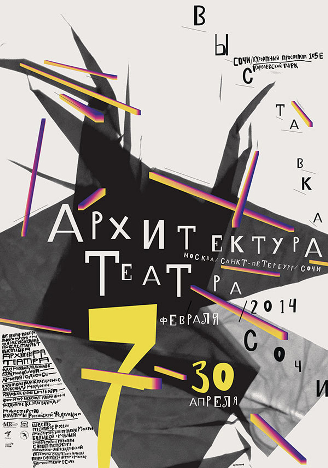 2019, by peter bankov - typo/graphic posters