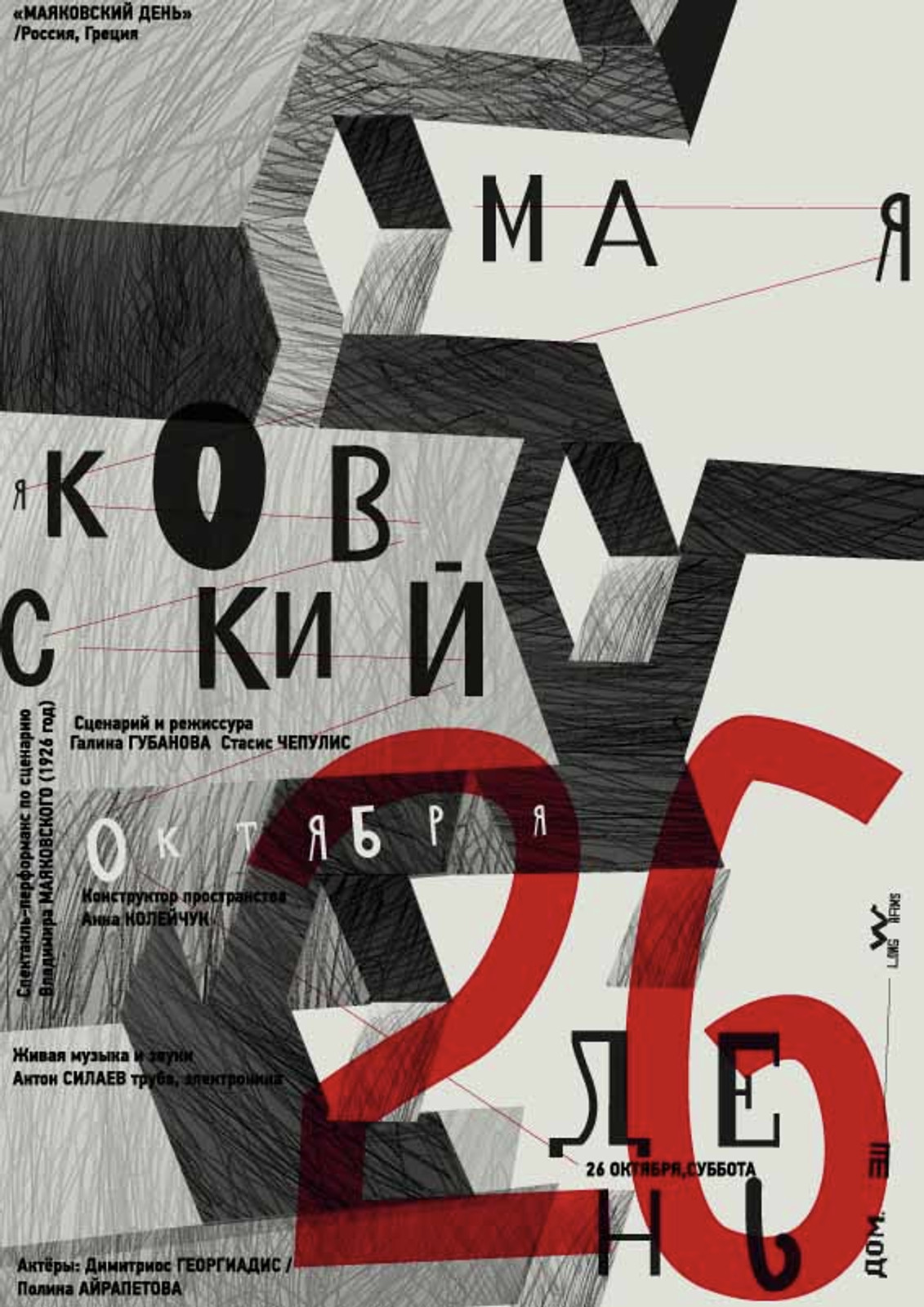 by peter bankov - typo/graphic posters