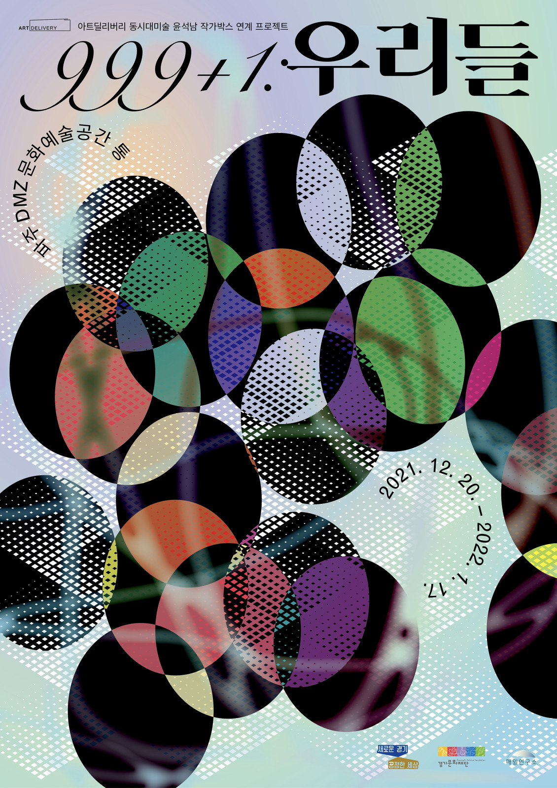 “Sunset Valley Village”, 2022, by Studio Hik - typo/graphic posters