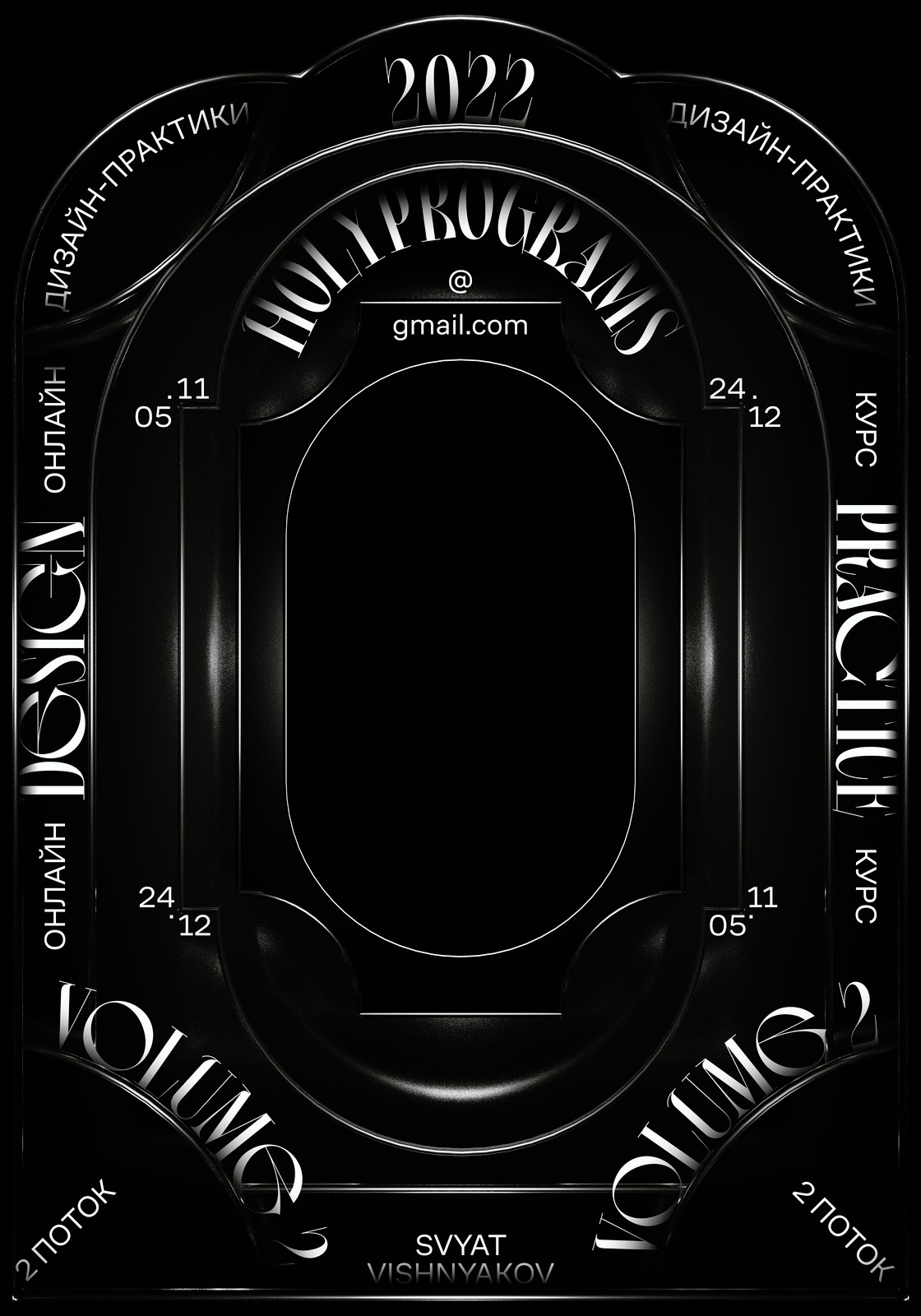 “Design Practice Volume 2 Poster”, 2022, by Svyat Vishnyakov - typo/graphic posters