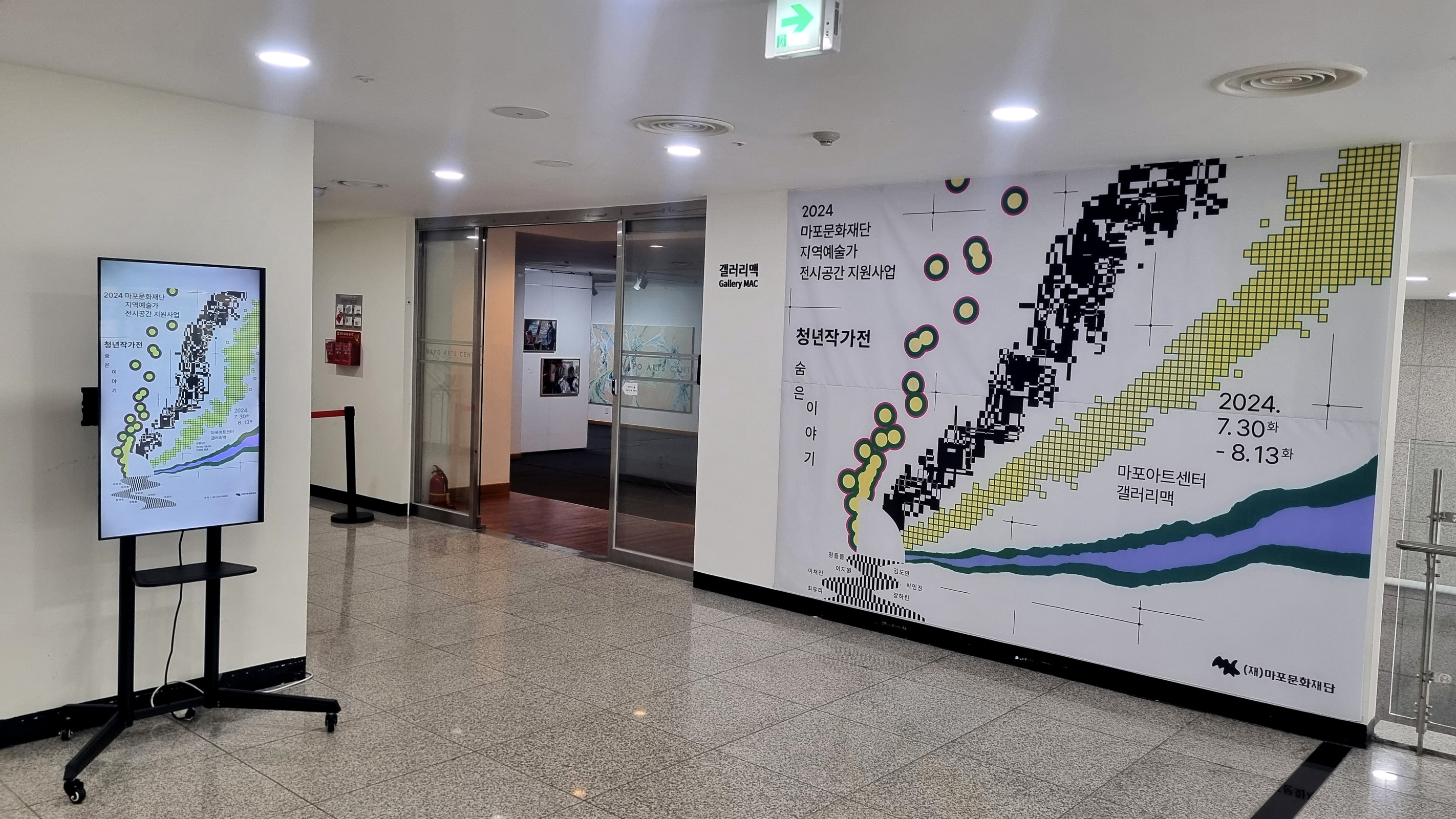 “Mapo Youth/Local Artist Exhibition”, 2024, by Woong Studio - typo ...