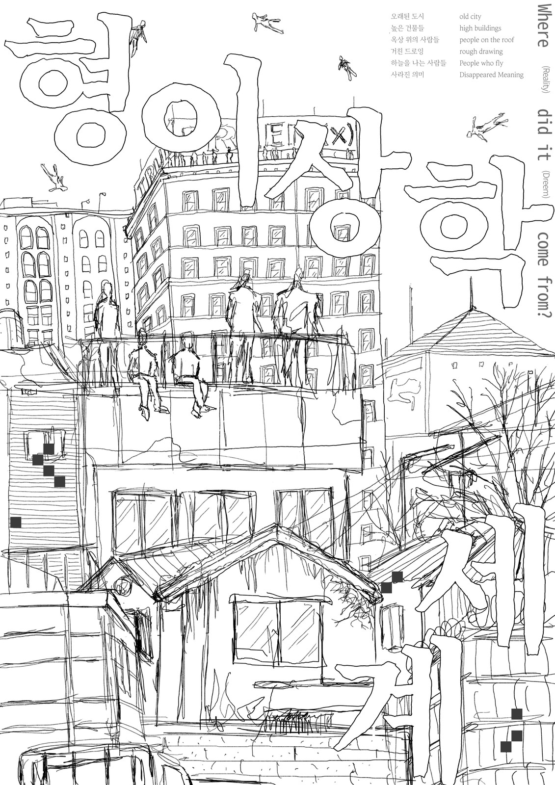 “Growth of Growth”, 2022, by Woong Studio - typo/graphic posters