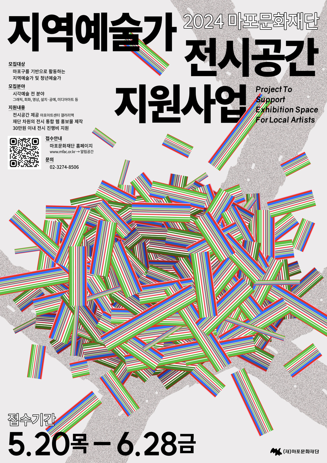 “Mapo Youth/Local Artist Exhibition”, 2024, by Woong Studio - typo ...