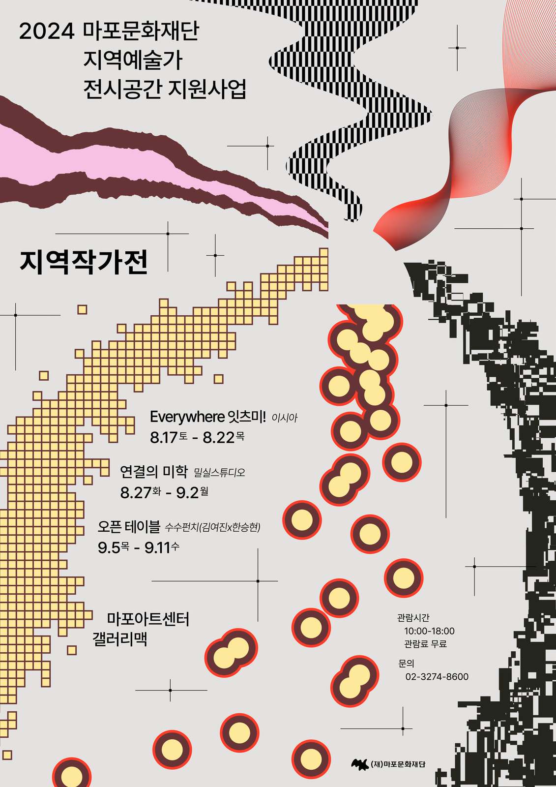 “Mapo Youth/Local Artist Exhibition”, 2024, by Woong Studio - typo ...