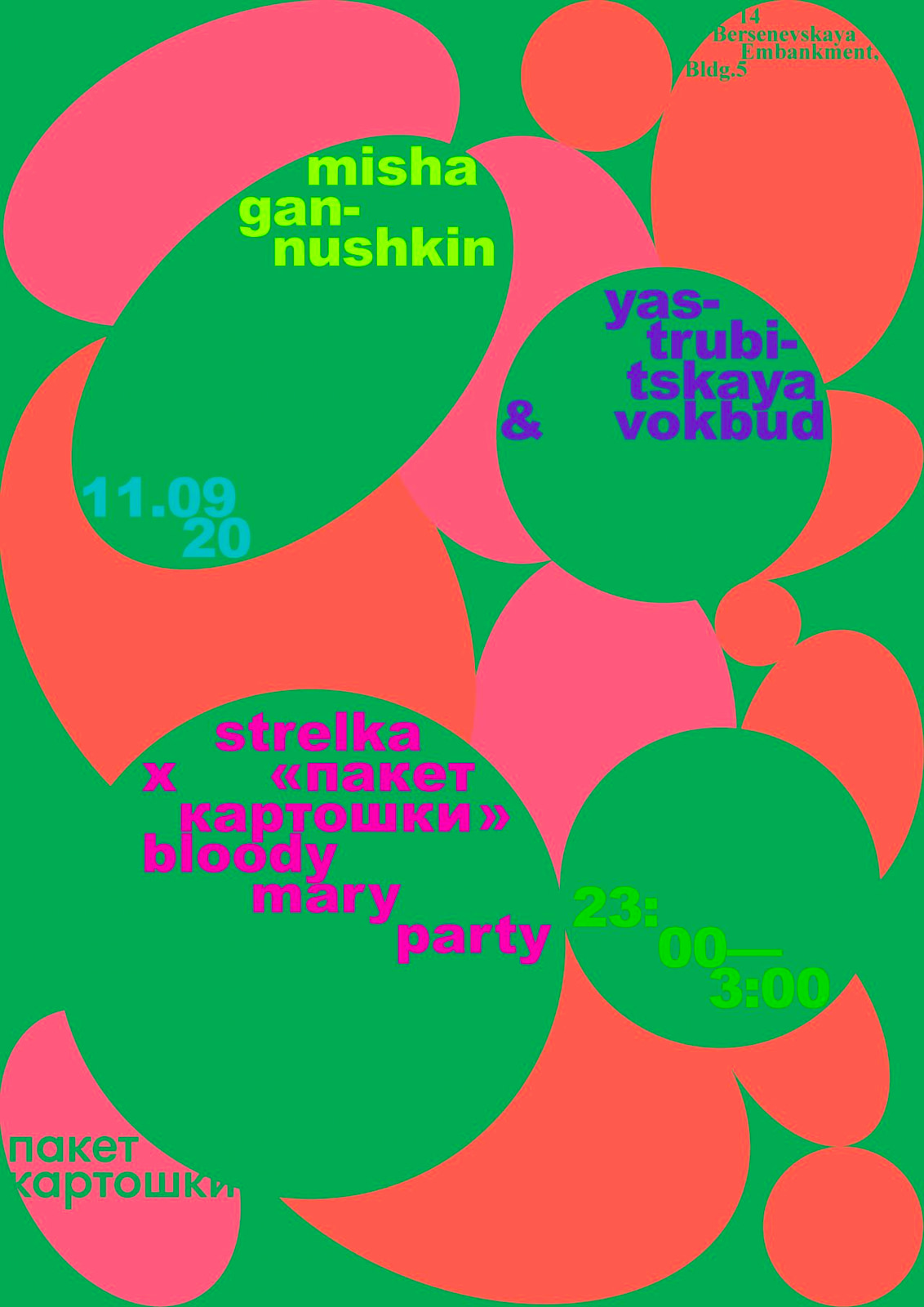 “Strelka”, 2020, by Anna Kulachek - typo/graphic posters