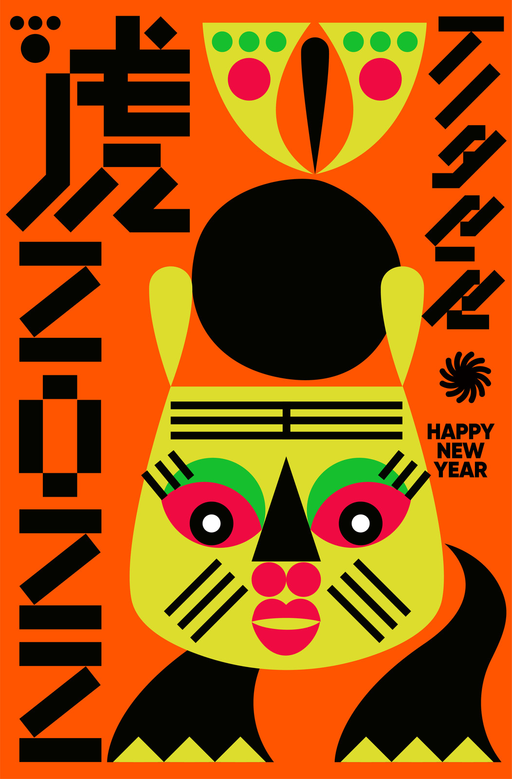 “The Year of the Tiger”, 2022, by Cheng Peng - typo/graphic posters