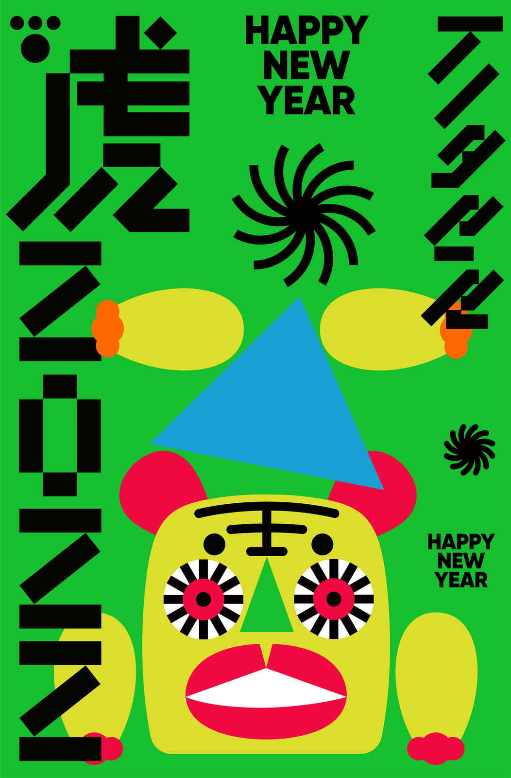 “The Year of the Tiger posters”, 2022, by Cheng Peng - typo/graphic posters