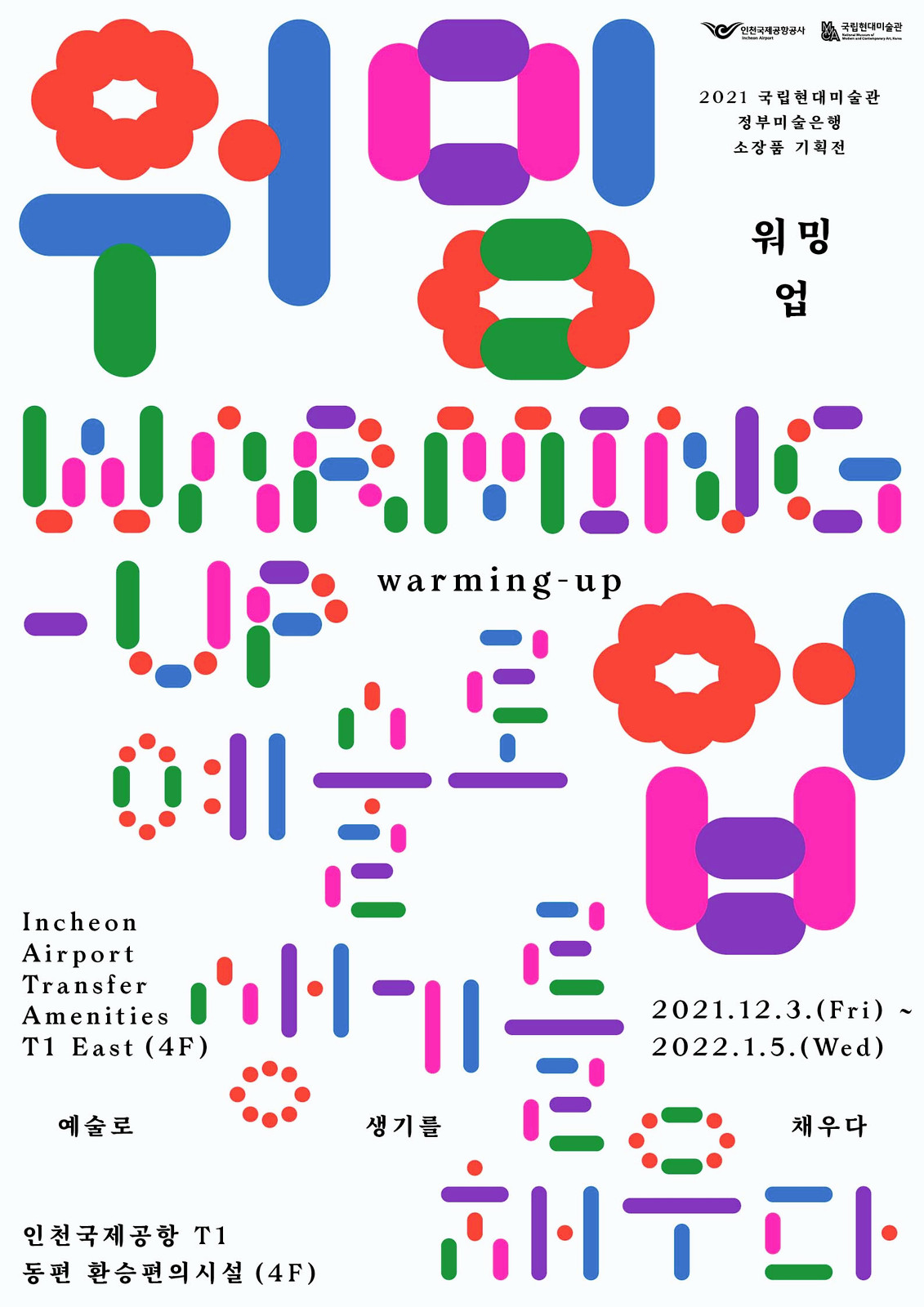 “No Limits in Seoul 2021”, 2021, by Eunjoo Hong and Hyungjae Kim - typo ...