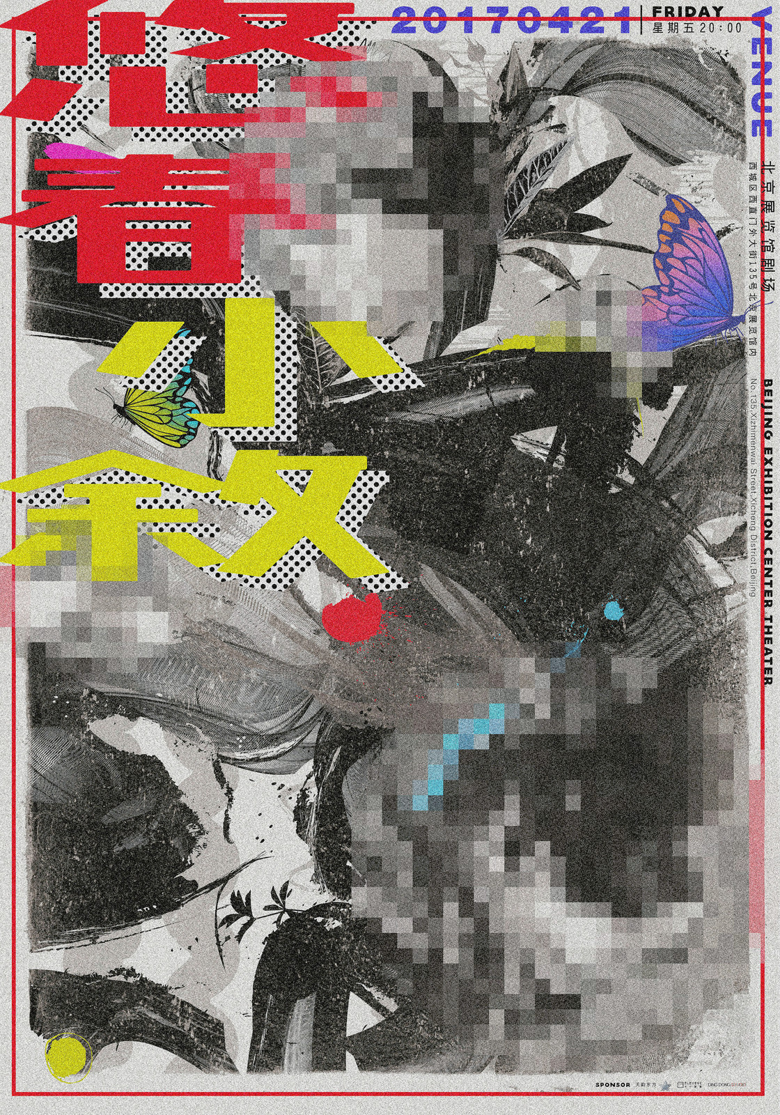 “Decade Kongfu Poster Invitation Exhibition”, 2017, by Wu, Mu-Chang ...