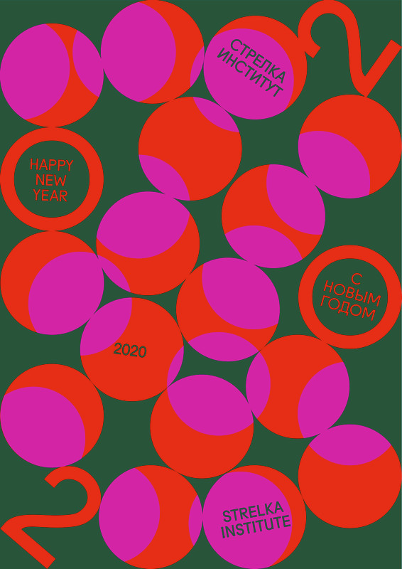 “Strelka Summer X”, 2019, by Anna Kulachek - typo/graphic posters