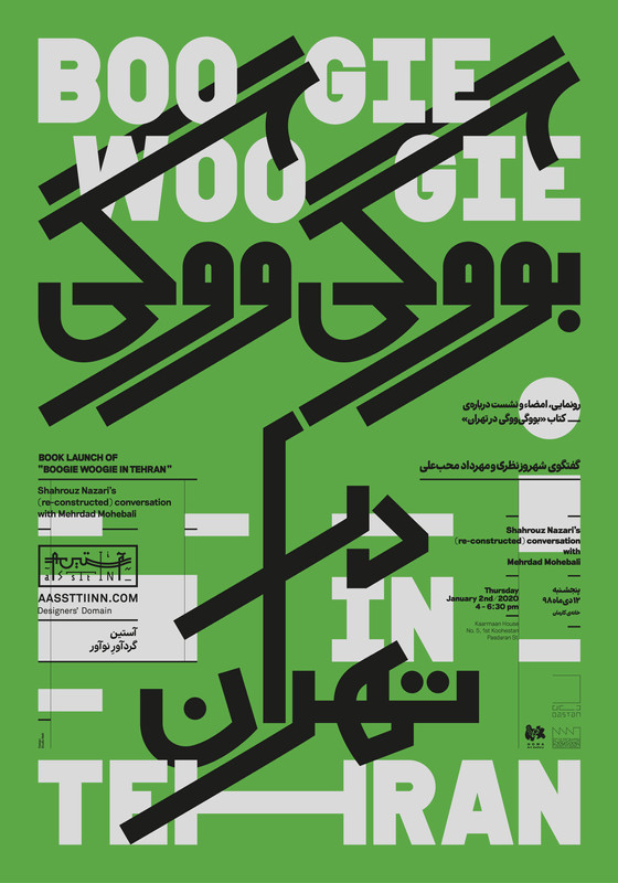“Boogie Woogie in Tehran”, 2019, by Omid Nemalhabib, Studio Melli ...