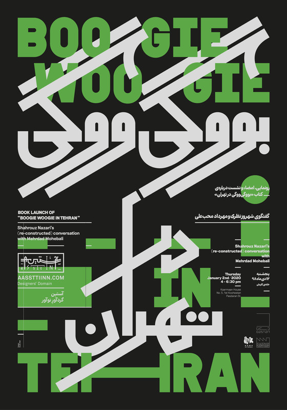 “Boogie Woogie in Tehran”, 2019, by Omid Nemalhabib, Studio Melli ...
