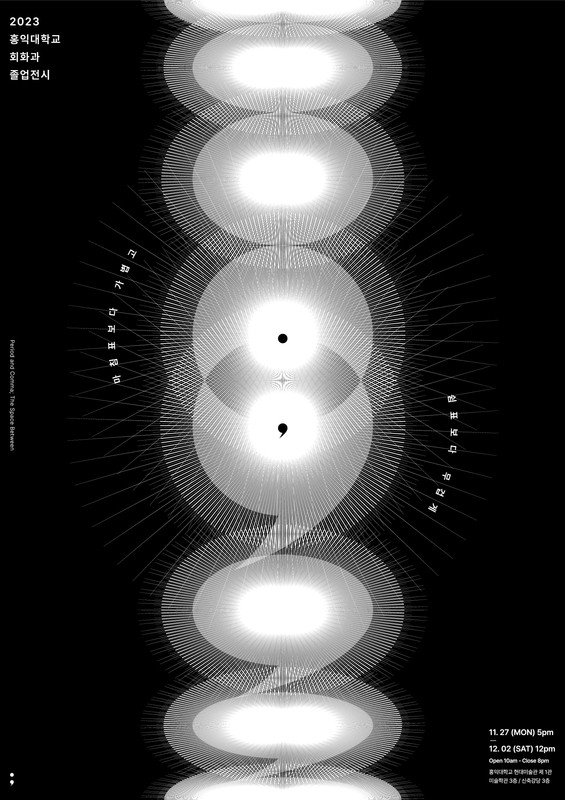 “Hongik University Graduation Exhibition Poster”, 2023, by Woong Studio - typo/graphic posters