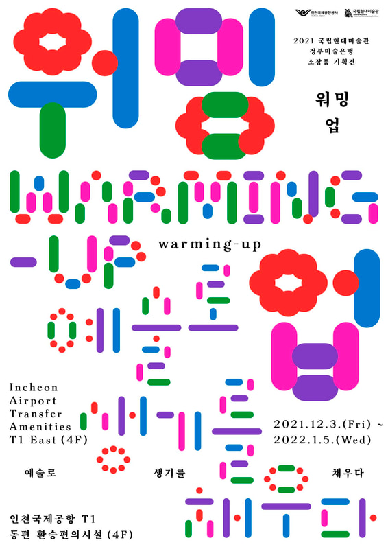 “Pleats”, 2021, by Eunjoo Hong and Hyungjae Kim - typo/graphic posters