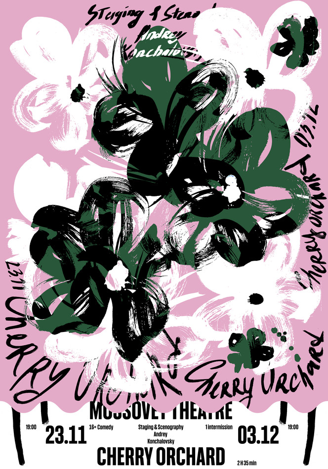 “Cherry orchard”, 2024, by Anastasia Temirkhan - typo/graphic posters