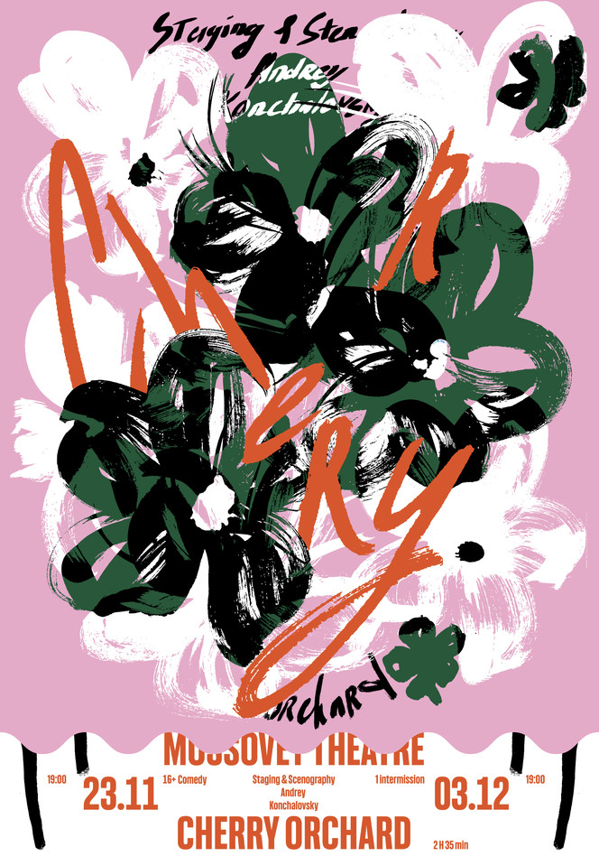 “Cherry orchard”, 2024, by Anastasia Temirkhan - typo/graphic posters