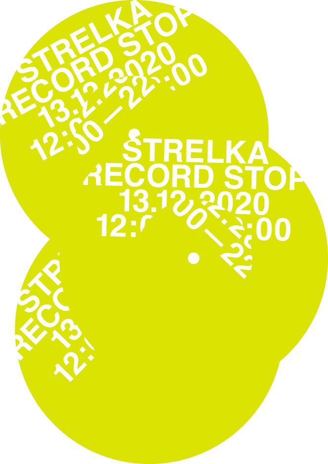 “Strelka”, 2020, by Anna Kulachek - typo/graphic posters