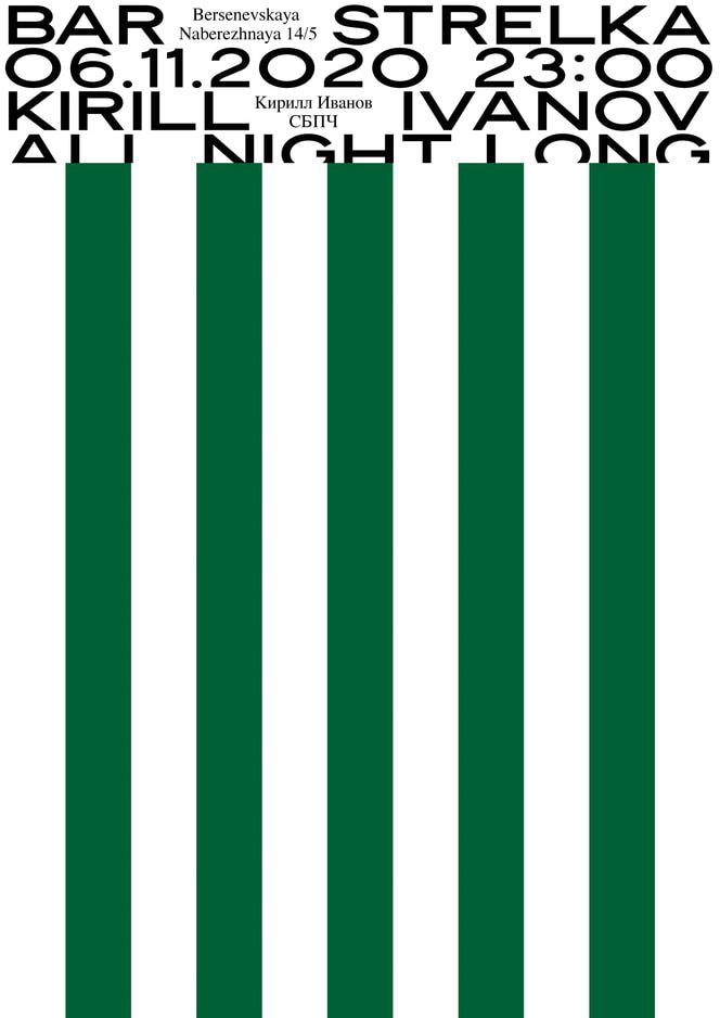 “Strelka”, 2020, by Anna Kulachek - typo/graphic posters
