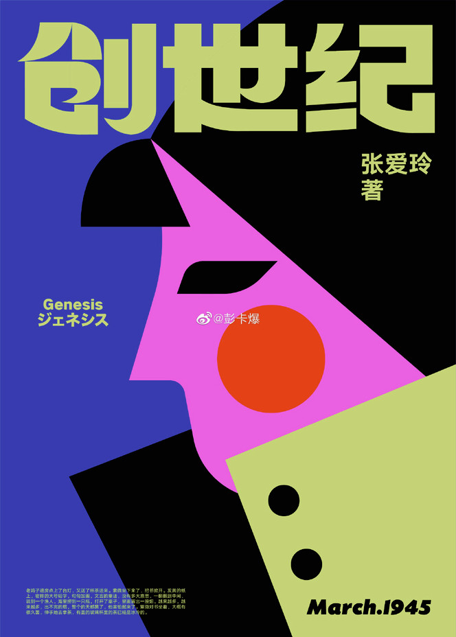 Cheng Peng - typo/graphic posters