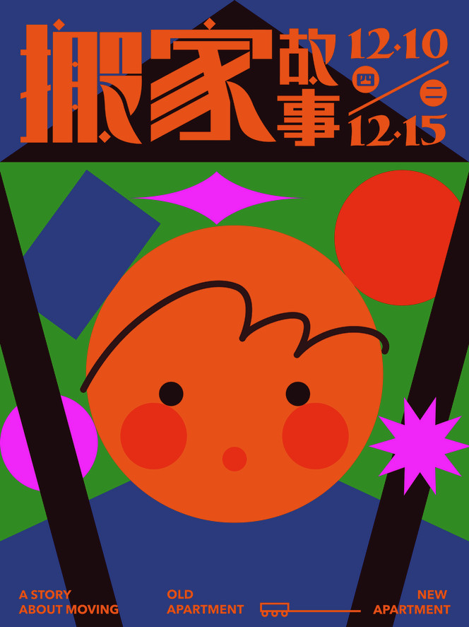 Cheng Peng - typo/graphic posters