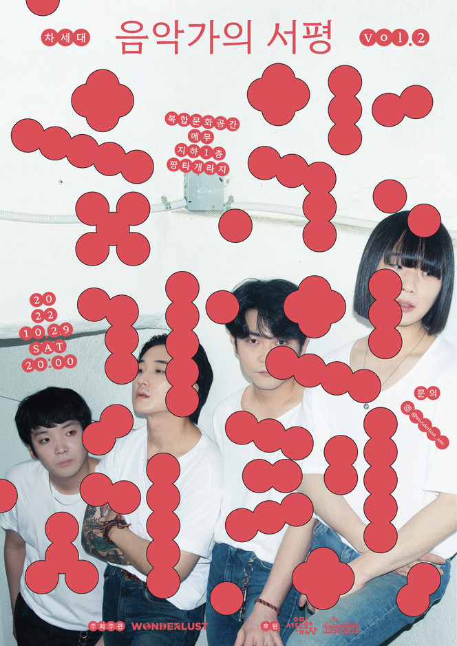 Dongjun Choi - typo/graphic posters