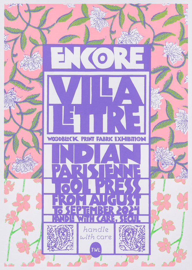 “Correspondence in Seoul”, 2022, by Jaemin Lee - typo/graphic posters