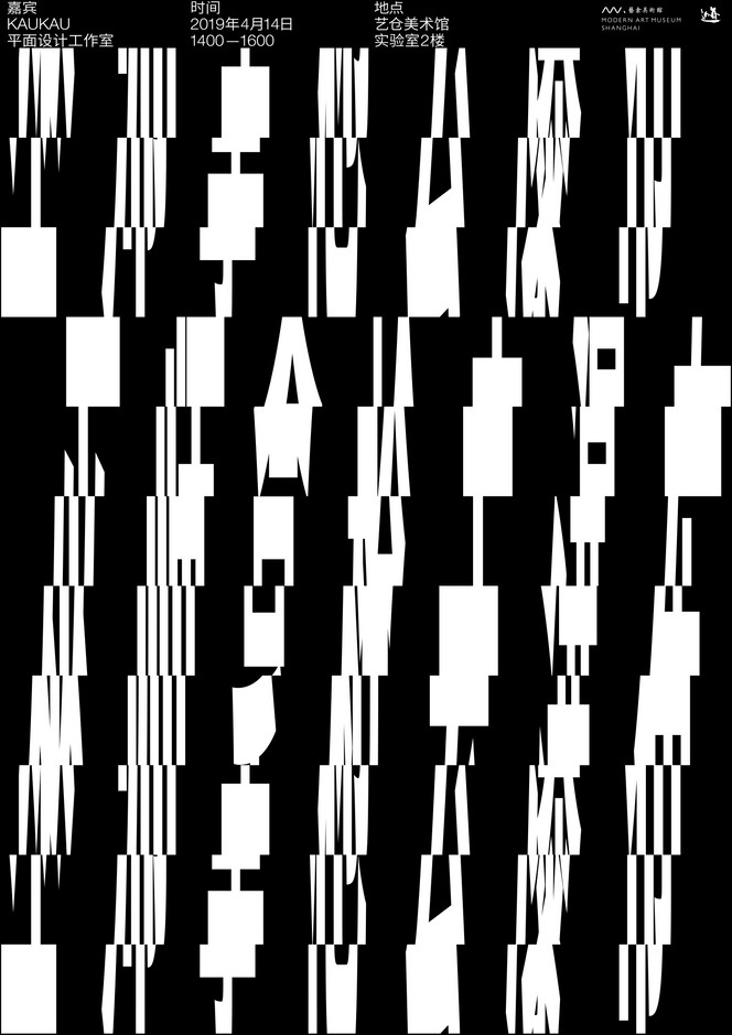 “Lunar Fest”, 2024, by Studio Kekfeng - typo/graphic posters