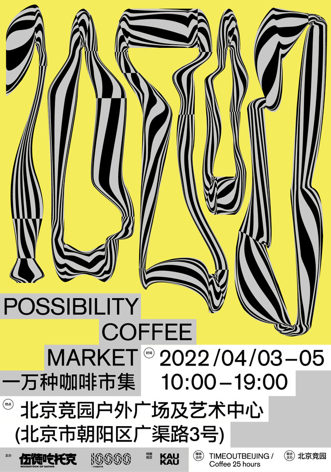 “Lunar Fest”, 2024, by Studio Kekfeng - typo/graphic posters